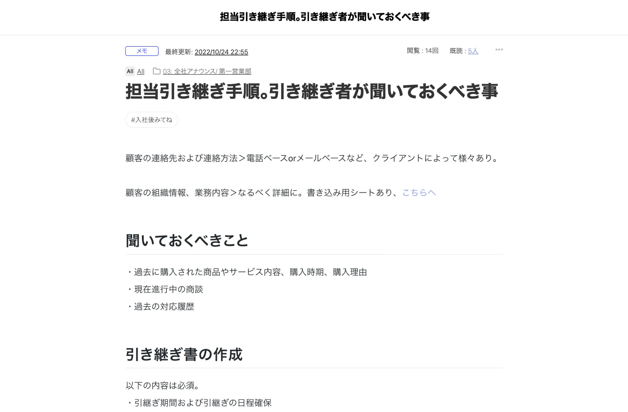マニュアル作成ツール「Qast」の特徴や評判、導入事例、費用を紹介│ラクマニュ